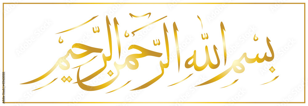 Bismillah icon illustration. Arabic calligraphy symbol Stock Vector ...