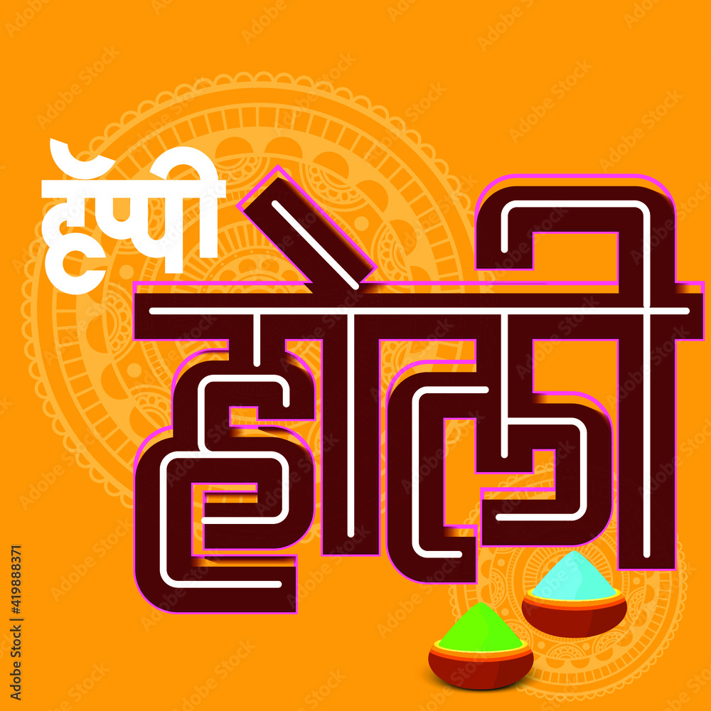 Indian festival of colors Holi. Happy Holi has written in Hindi ...