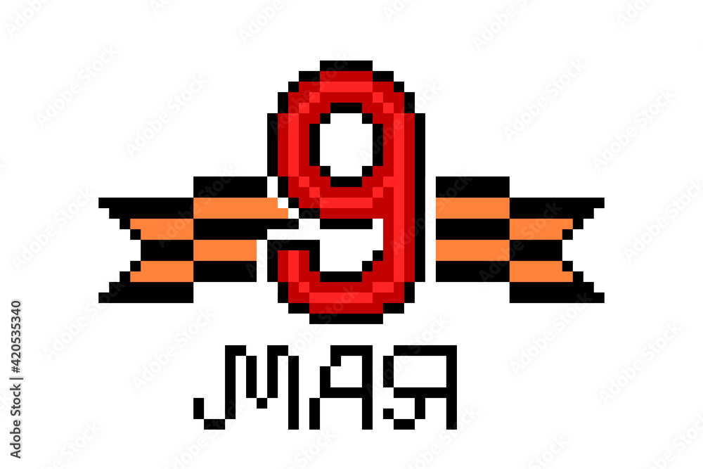 Happy Victory Day, pixel art print with text in russian and Ribbon of ...