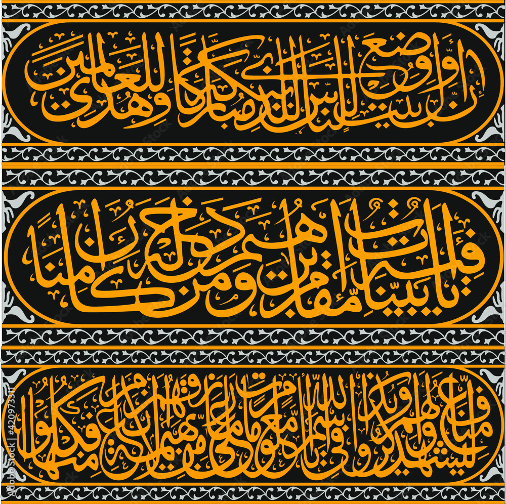 kiswa kaaba Stock Vector | Adobe Stock