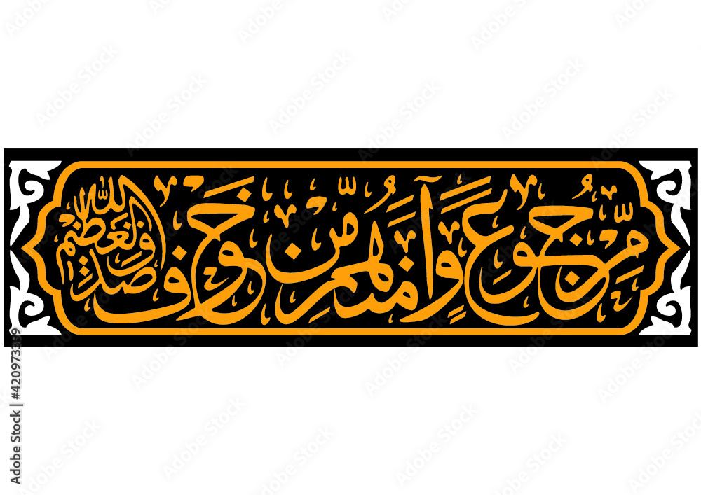 kiswa kaaba Stock Vector | Adobe Stock