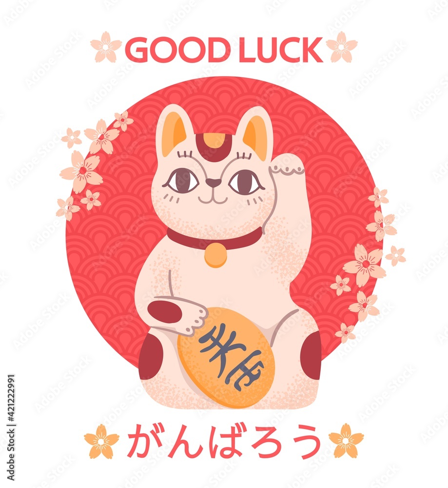 Japanese good luck poster. Cartoon kawaii maneki neko lucky cat with gold coin koban and asian ...