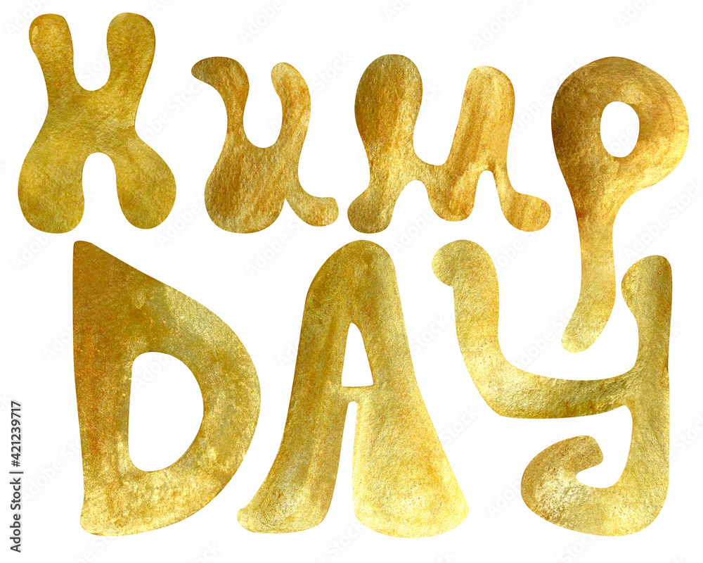 Hump Day gold glitter watercolor lettering with metallic effect ...