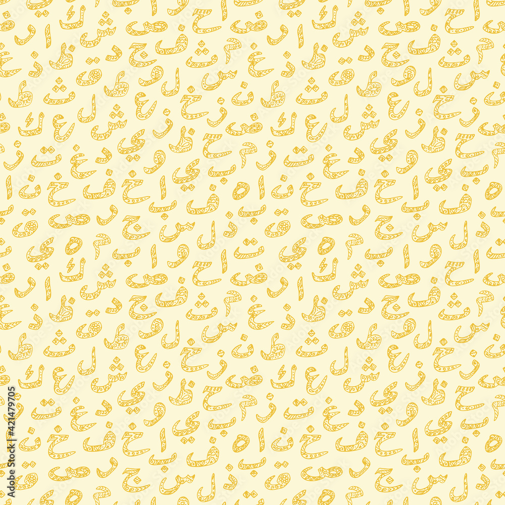 Arabic Alphabet Background. Arabic letters seamless pattern. Hand drawn ...