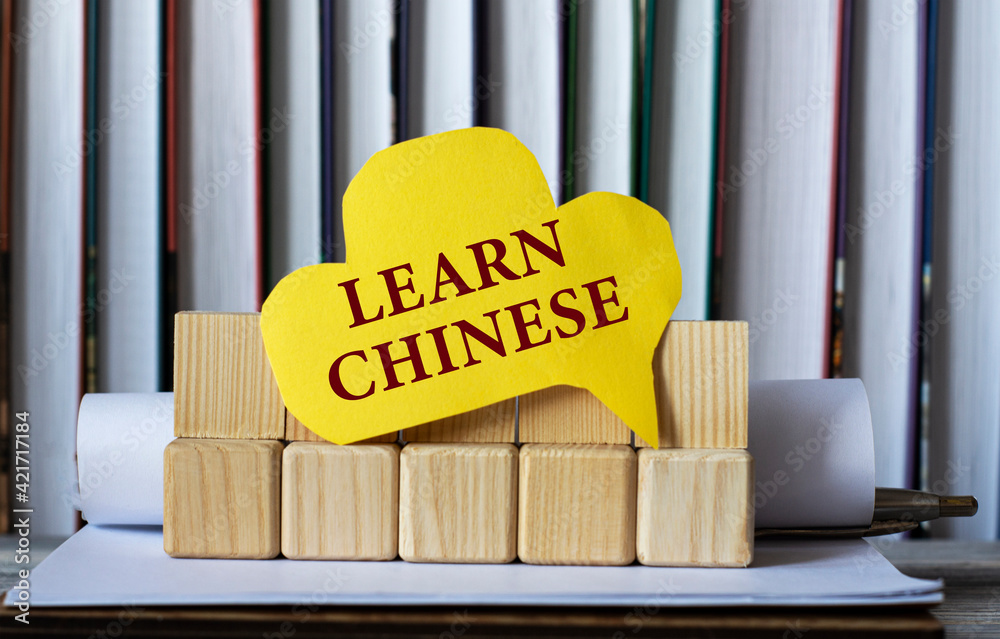 LEARN CHINESE - words on yellow paper against the background of wooden ...