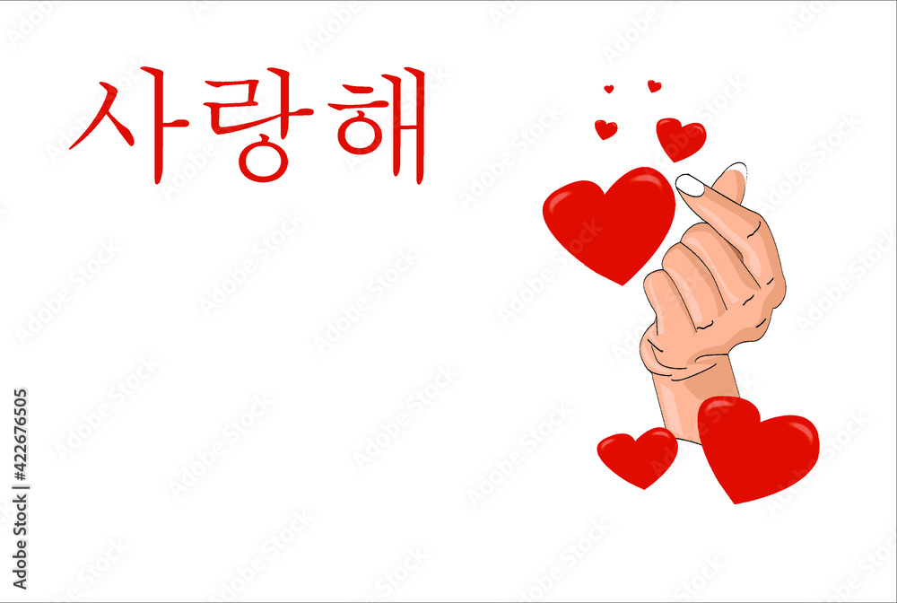 vector image hand illustration symbol I love you (saranghae) finger ...
