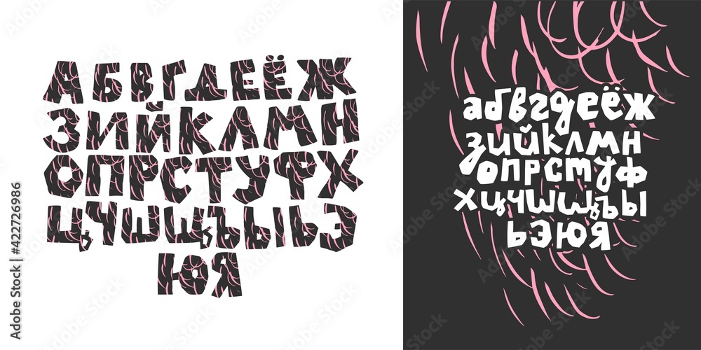 Russian alphabet, uppercase and lowercase letters isolated on black and ...