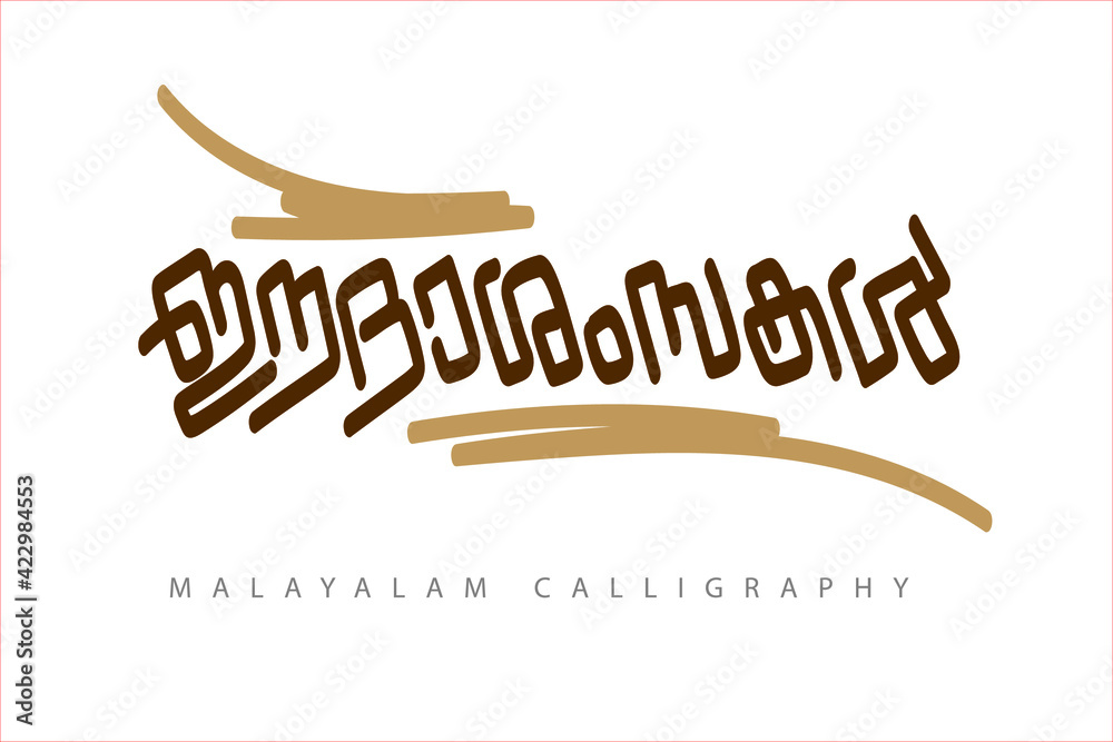 Malayalam calligraphy letter Translated: eid wishes Stock Vector ...