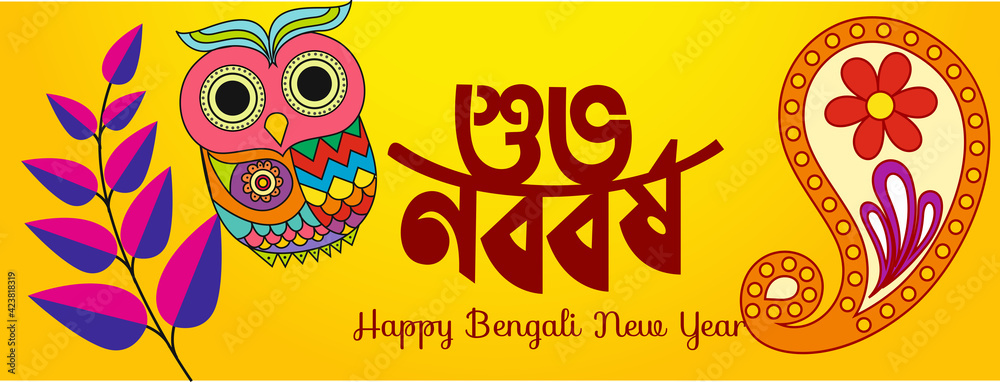 Illustration of bengali new year with Bengali text Subho Nababarsha ...