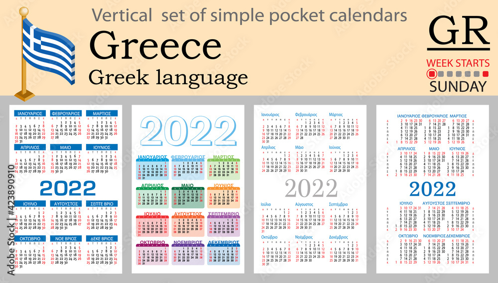 Greek vertical pocket calendar for 2022. Week starts Sunday Stock ...