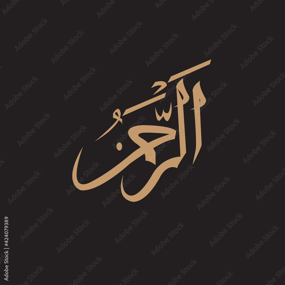 vector logo god name Islamic background template Stock Vector | Adobe Stock