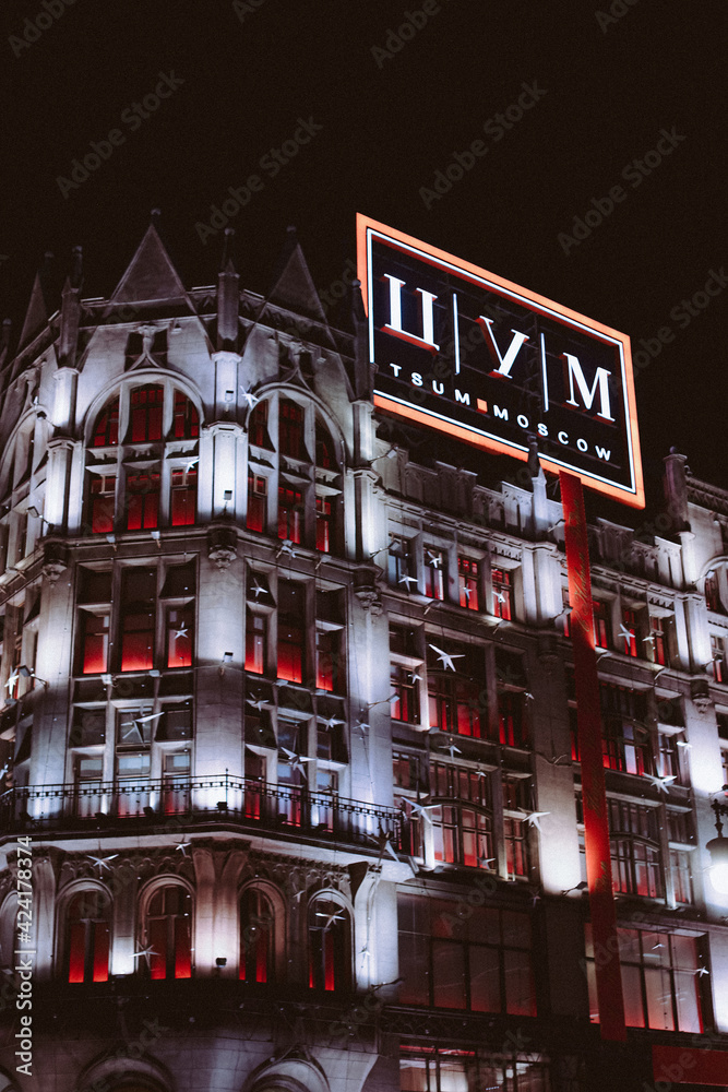 The most famous shopping center TSUM department store in the center of ...