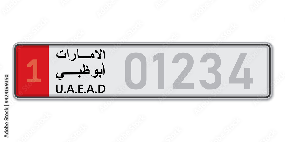 Car number plate Abu Dhabi. Vehicle registration license of United Arab ...