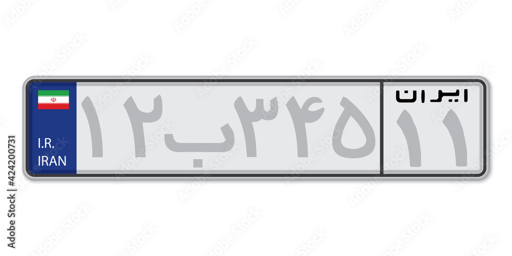 Car number plate. Vehicle registration license of Iran. Stock Vector ...