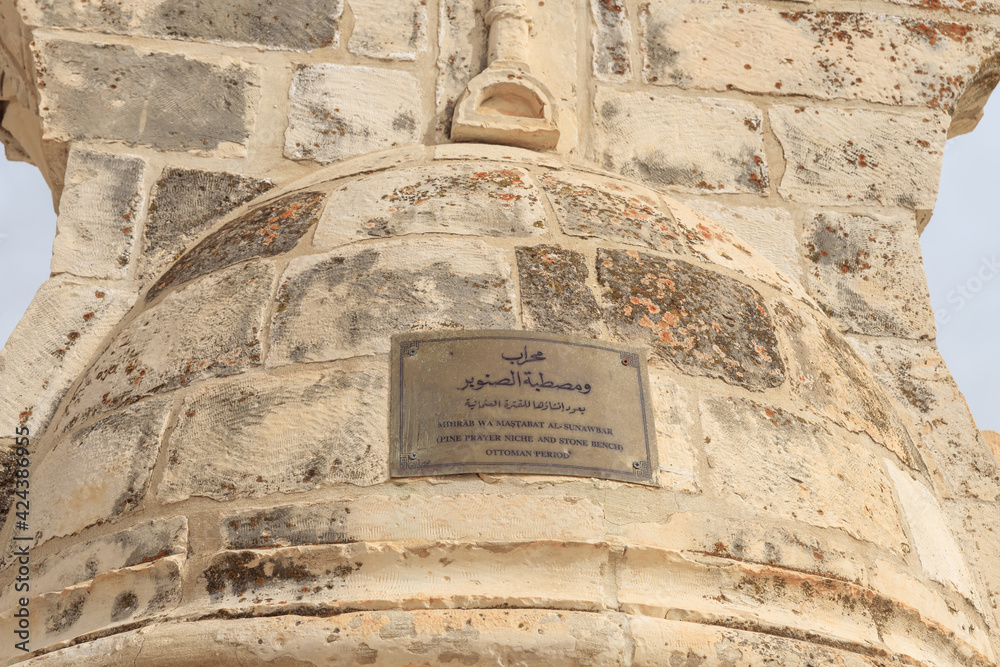 Mihrab Wa Mastabat Al-Sunawabar - pine prayer niche and stone bench ...