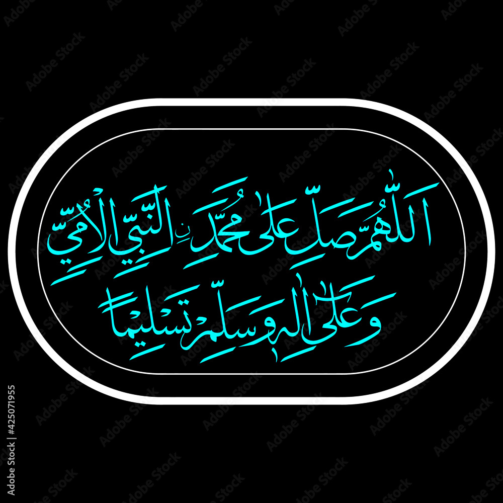 Darood shareef islamic dua arabic calligraphy. Stock Vector | Adobe Stock