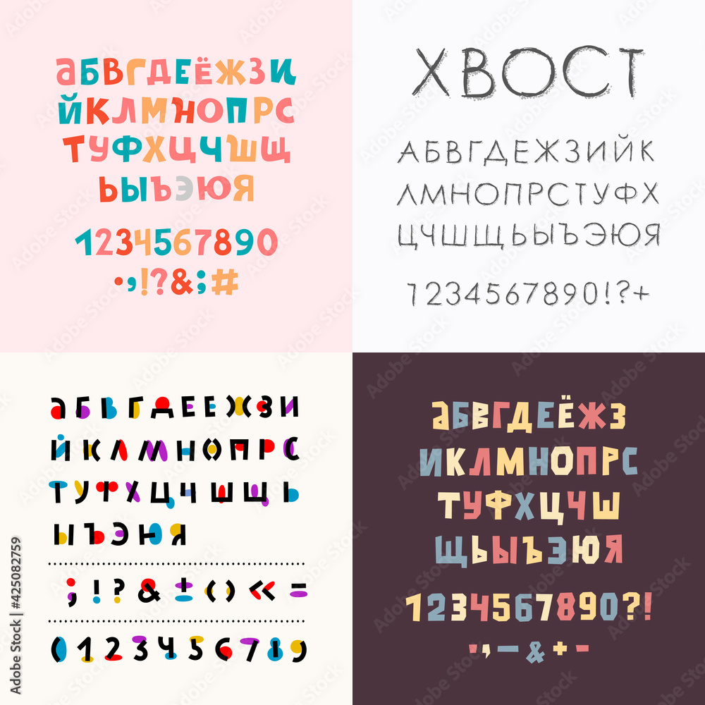 Set of funny cyrillic cartoon alphabet. Сolored Russian letters and ...