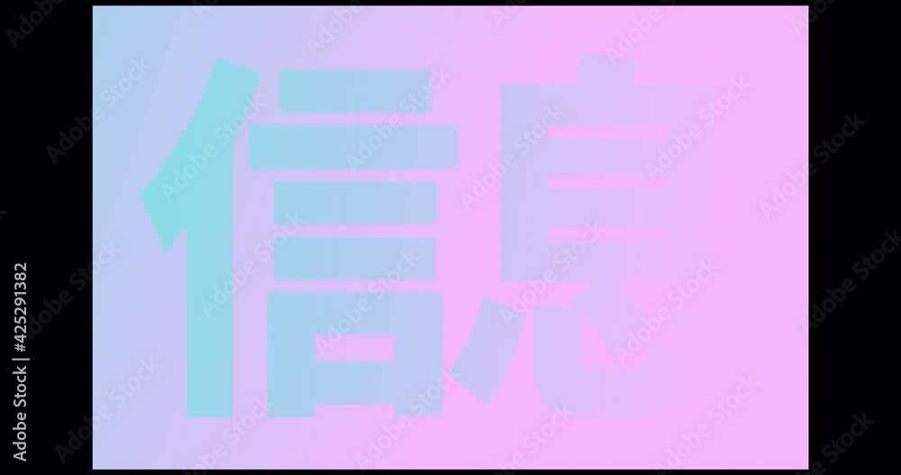 The inscription MESSAGE in Chinese stylized in modern style on ...