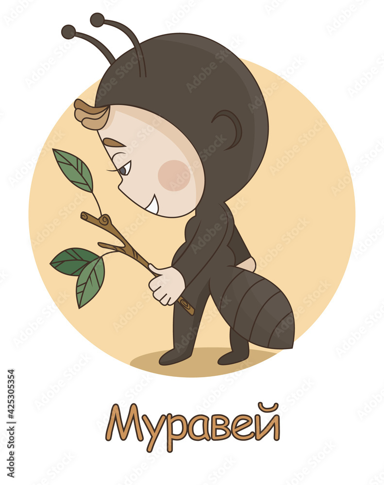 child dressed as an ant. illustration as part of the alphabet with the ...