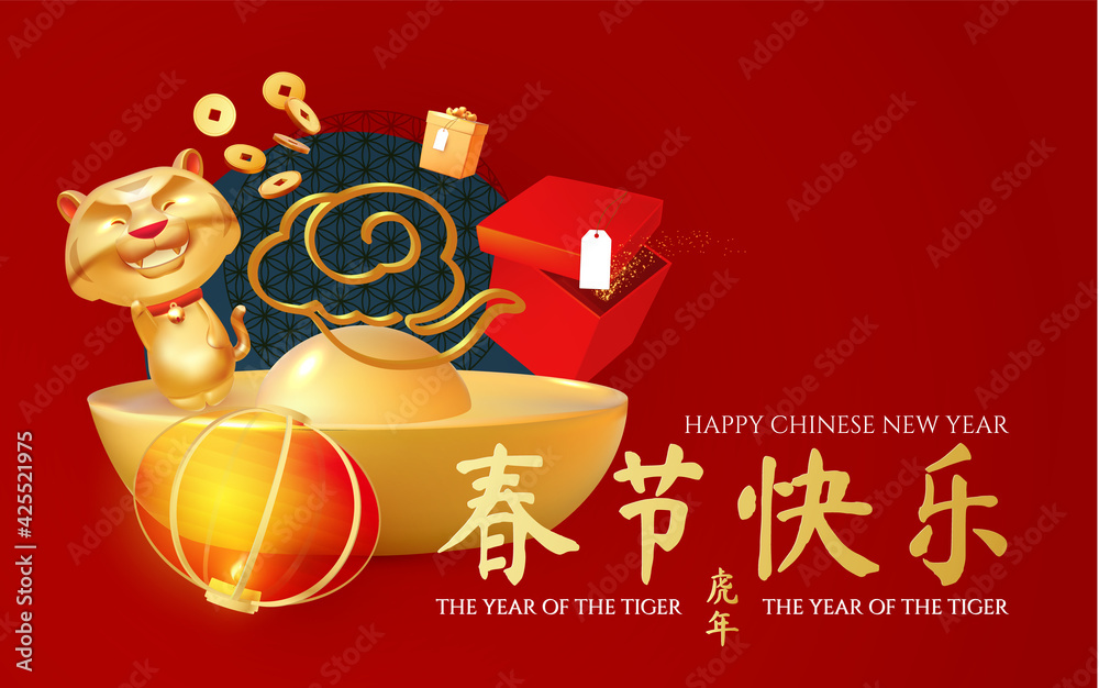 Happy Chinese New Year, 2022 the year of the Tiger. 3D design with ...