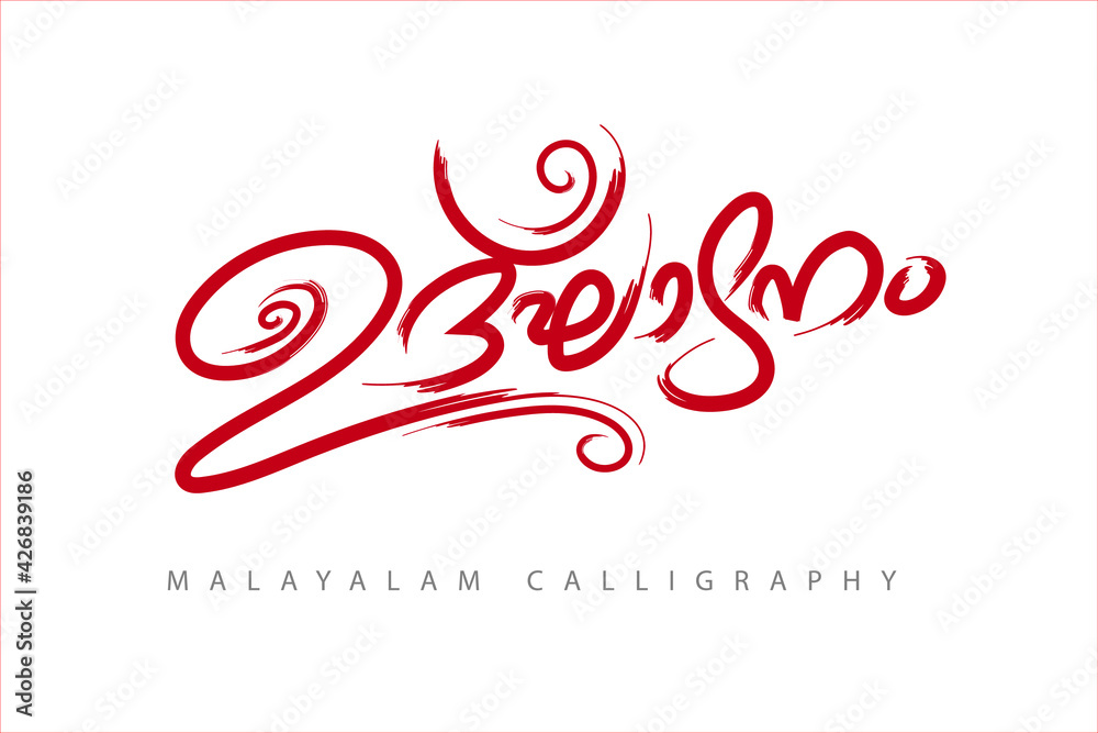 malayalam calligraphy Stock Vector | Adobe Stock