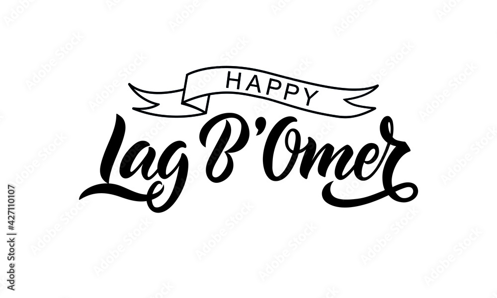 Lag Baomer handwritten text means 33rd day of counting the Omer from ...