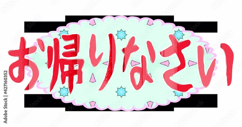 The Inscription WELCOME BACK In Japanese Stylized As A Children s the-inscription-welcome-back-in-japanese-stylized-as-a-children-s