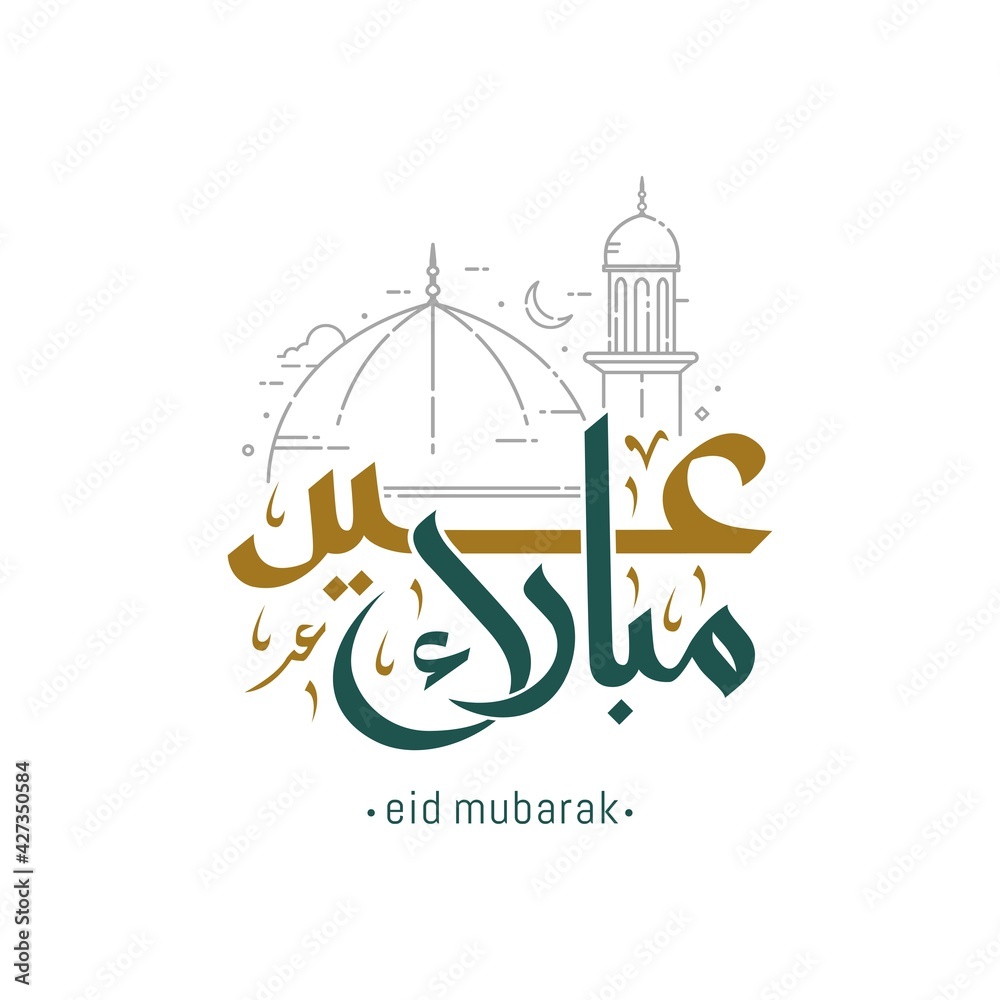 Eid mubarak with Islamic calligraphy, Eid al fitr the Arabic ...