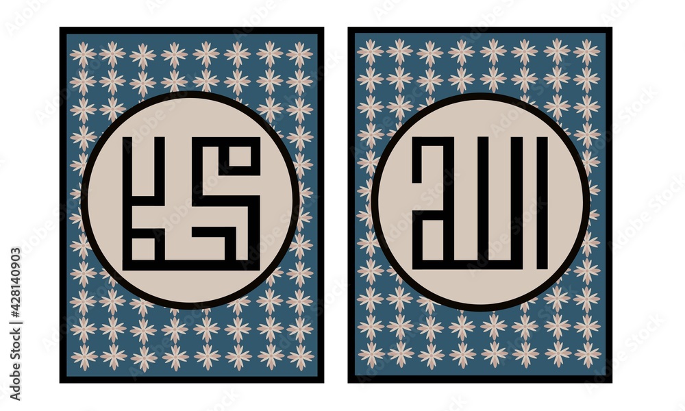 Translate texts from Arabic language to English is Allah Muhammad or ...