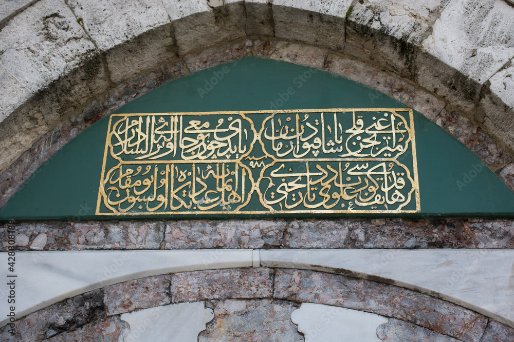 Beautiful examples of Ottoman Calligraphy art Stock Photo | Adobe Stock