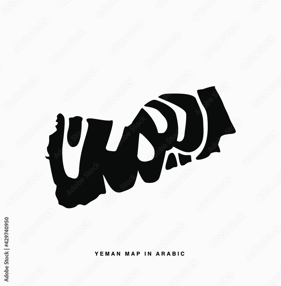 Yemen map in Arabic Script lettering. Yemen map lettering. Stock Vector ...