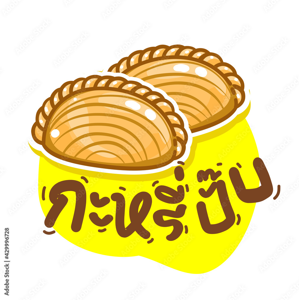 Curry Puff Thai Language it mean “Curry Puff” Stock Vector | Adobe Stock