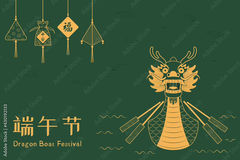 Dragon Boat Festival traditional fragrant sachets, waves, Chinese text ...