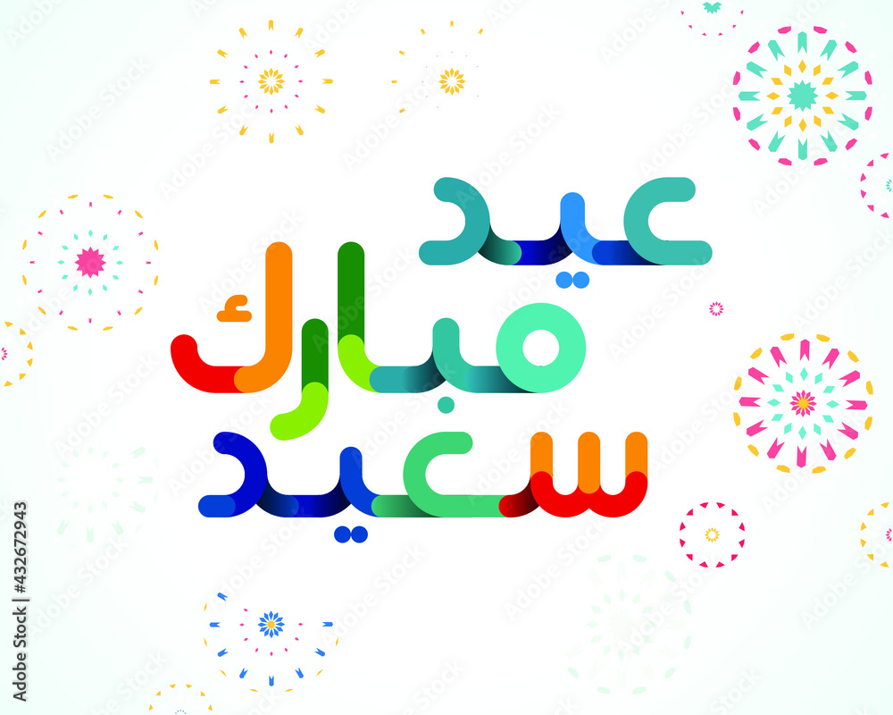 Vetor de Eid Mubarak said translate (Happy eid), Festival of Breaking ...