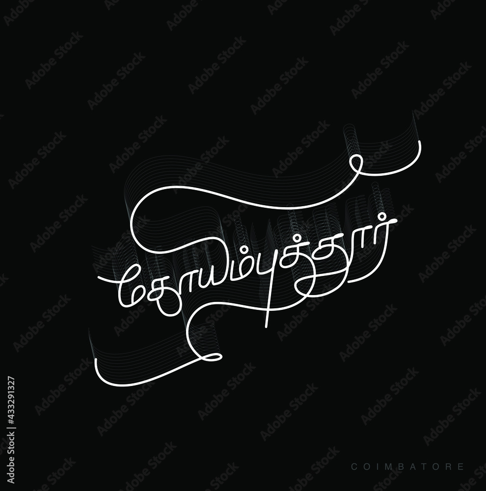 Coimbatore (Indian City Name) city name in calligraphy by Tamil script ...