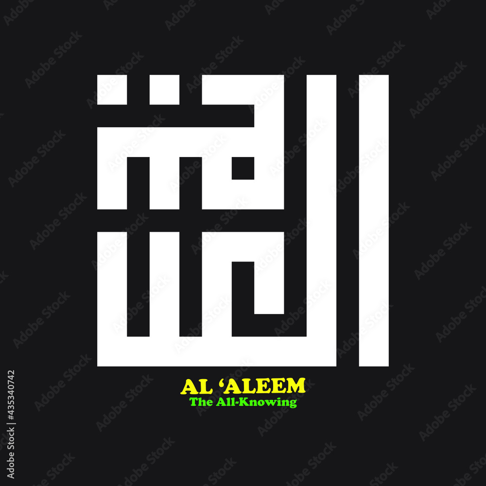 kufi kufic square Arabic calligraphy of Asmaul Husna (99 names of Allah ...