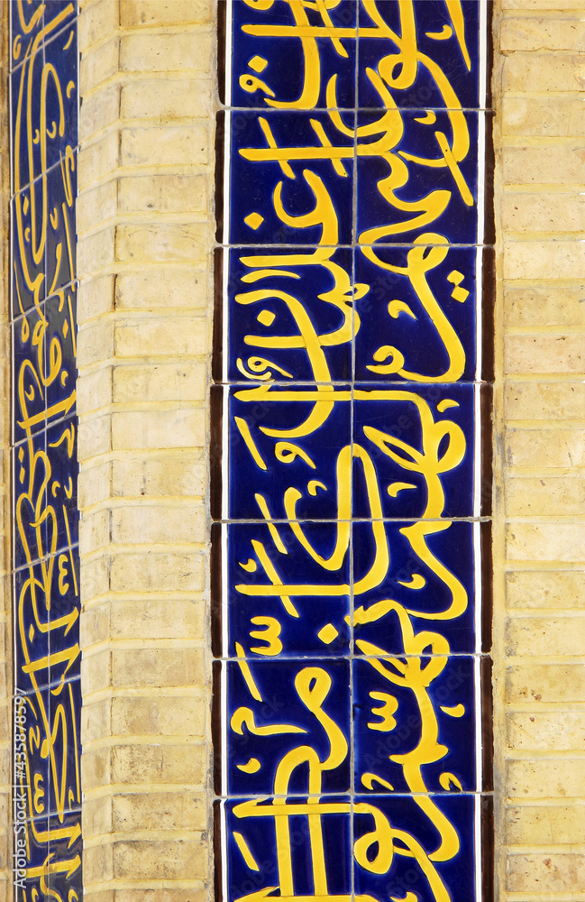 Tiled brick wall with arabic calligraphy Stock Photo | Adobe Stock