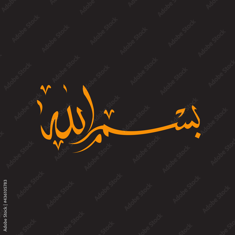 99 Names of Allah ,Vector black and gold color Stock Vector | Adobe Stock