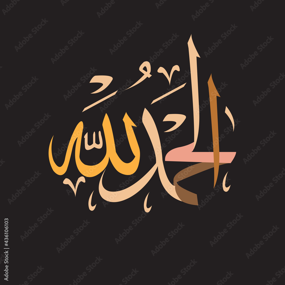 99 Names of Allah ,Vector black and gold color Stock Vector | Adobe Stock