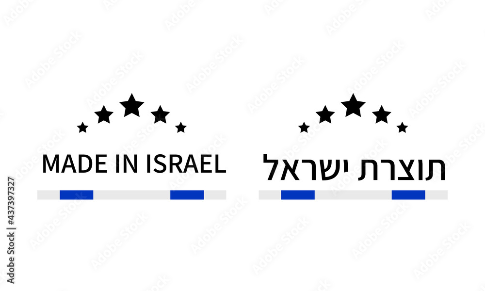 Vetor de Made in Israel labels in English and in Hebrew languages ...