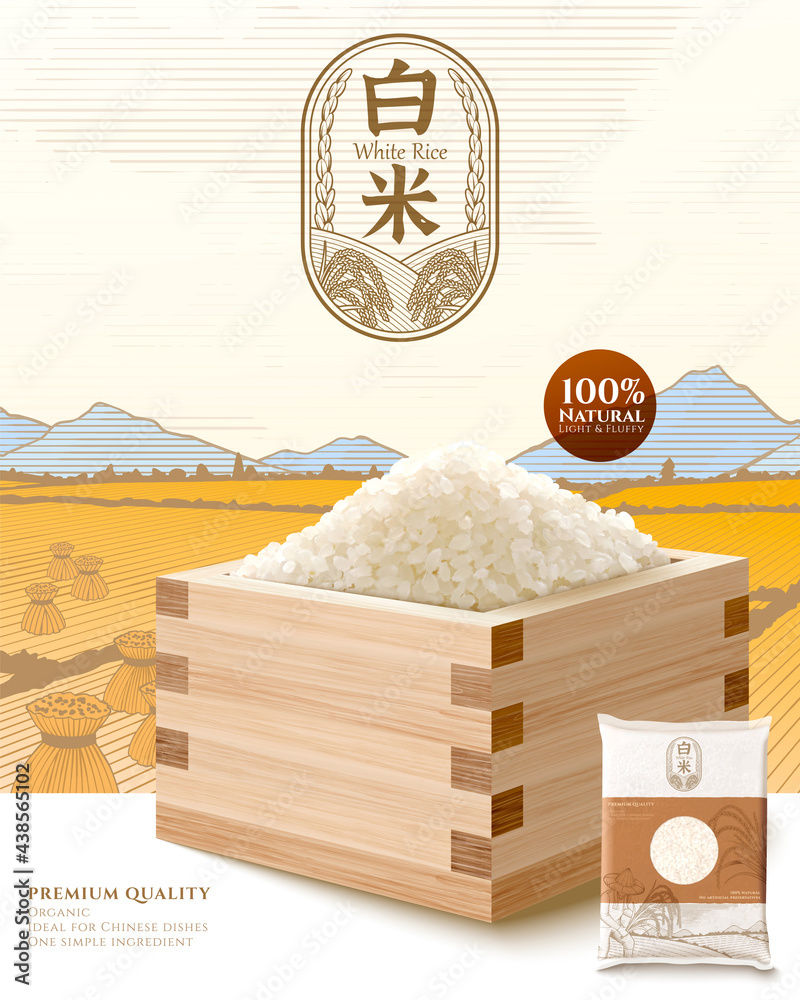 Template of rice product ad Stock Vector | Adobe Stock