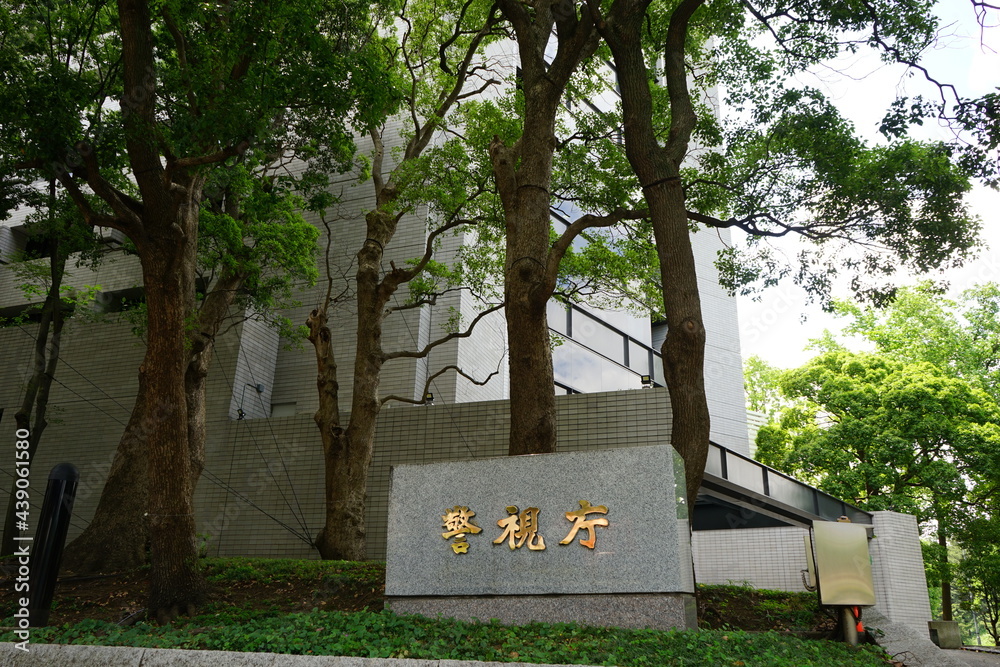 Metropolitan Police Department in Tokyo, Japan - 日本 東京都 警視庁 Stock Photo ...
