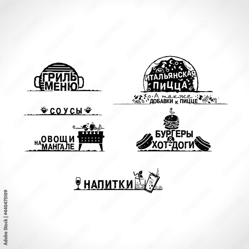 Vector templates for summer street food menu. Graphic food logos in ...