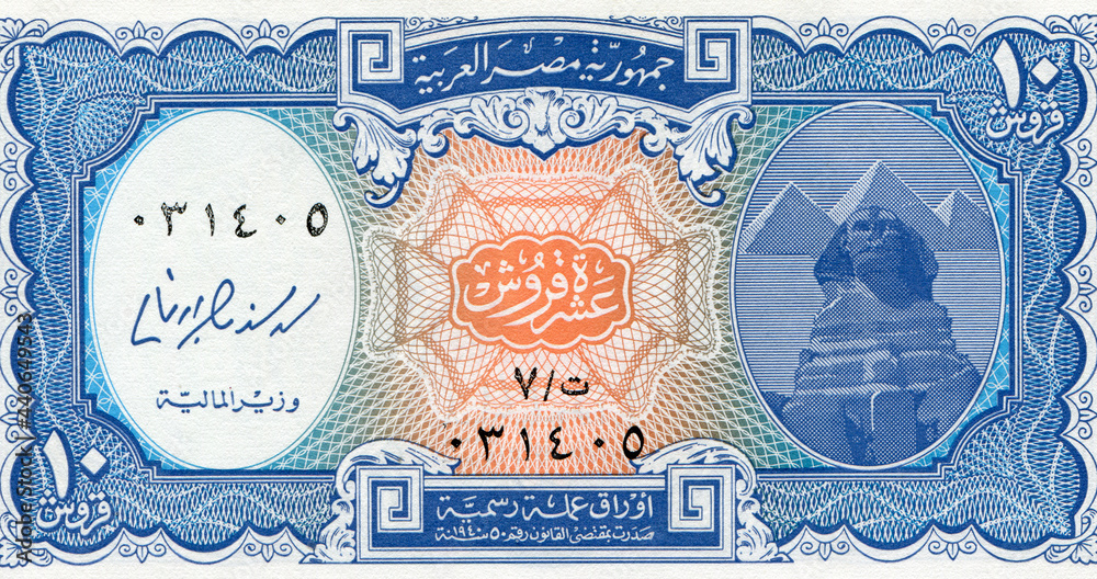 Paper money banknote bill of Egypt 10 piastres, circa 2006 Stock Photo ...