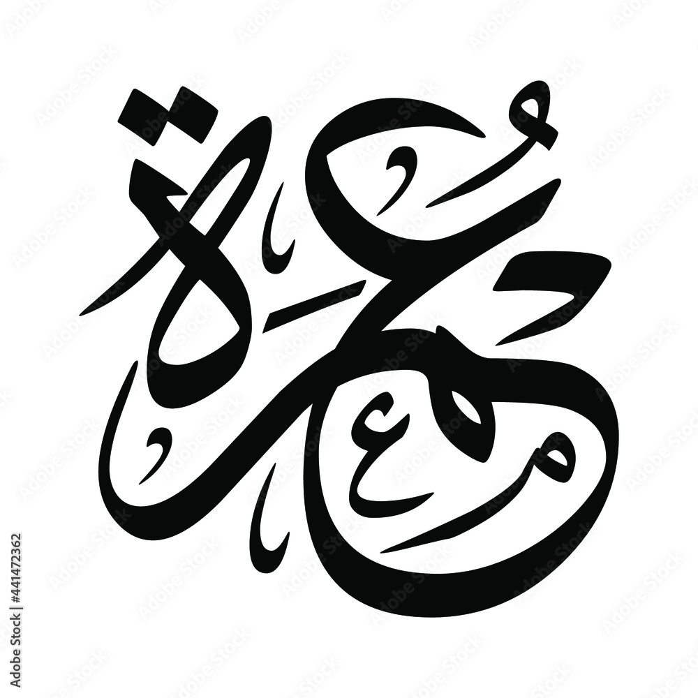 Vetor de arabic calligraphy umrah islamic illustration vector eps do ...