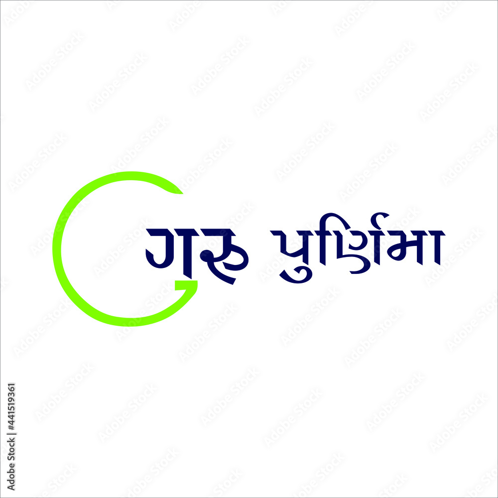 vector illustration of Happy guru Purnima greeting card, typography ...