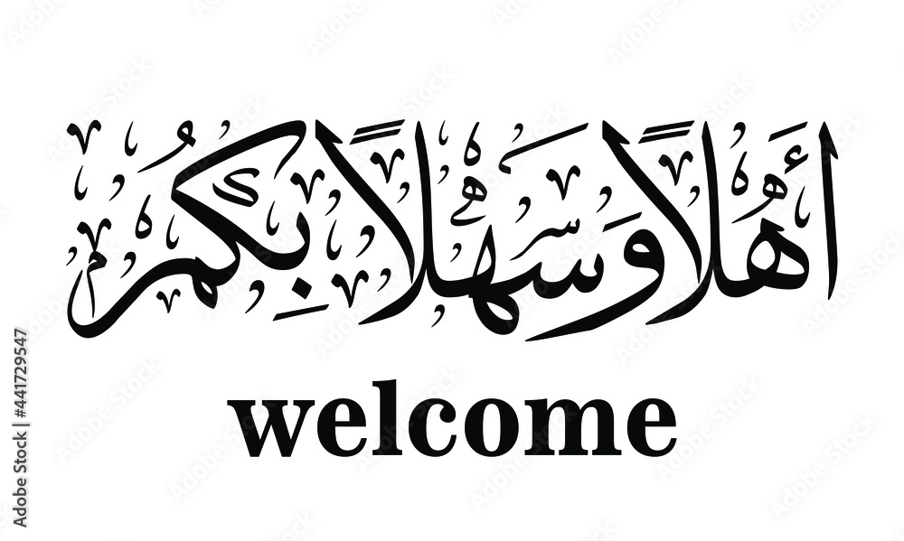 Arabic Calligraphy Welcome Arab Llustration Vector Stock Vektorgrafik arabic-calligraphy-welcome-arab-llustration-vector-stock-vektorgrafik
