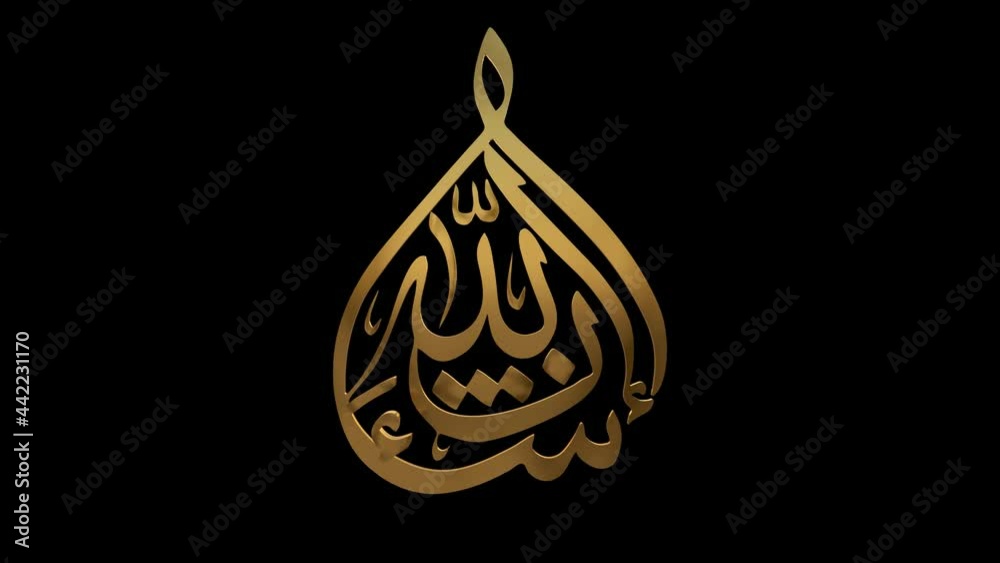 Islamic Calligraphies Motion Graphics Pack is the perfect stock motion ...