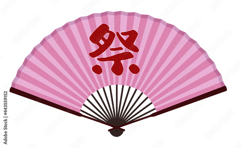The Traditional Japanese Festival Fan with A Japanese Word On It ...