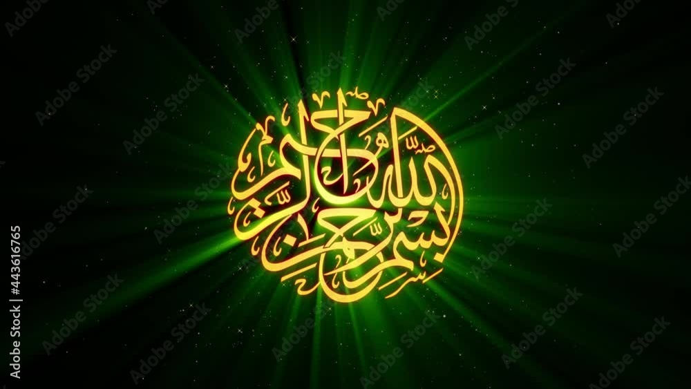 loop,Bismillah written in islamic or arabic calligraphy, in the name of ...